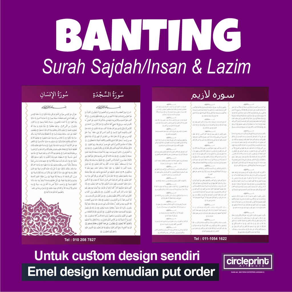 BANTING SURAH LAZIM / SURAH PILIHAN SIZE BESAR (RSM UTHMANI) | Shopee ...