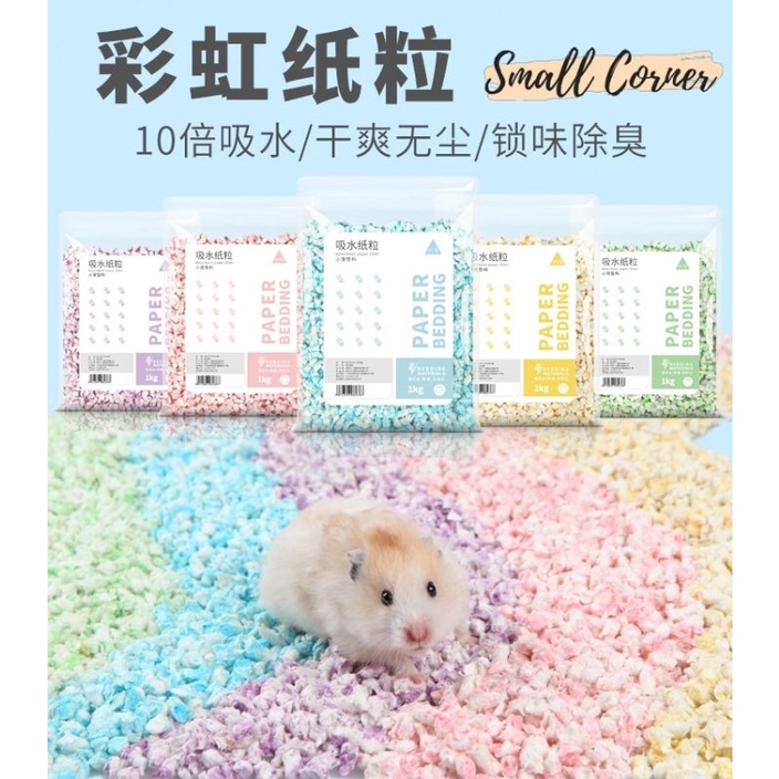 Bucatstate Natural Litter Paper Bedding 1kg布卡星彩虹纸粒 吸水打底造景 small corner ...