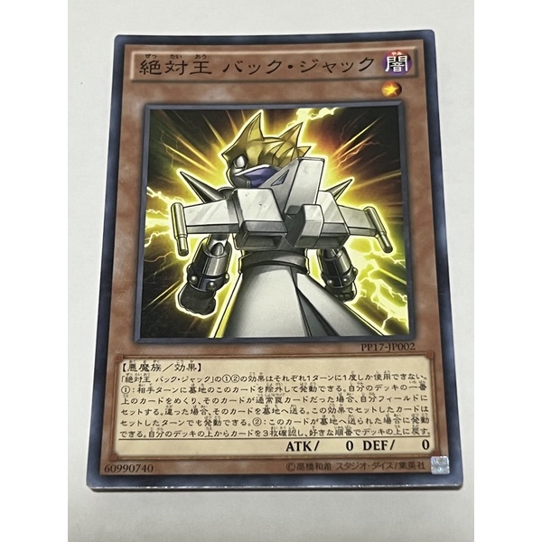 Yugioh PP17-JP002 Absolute King Back Jack (Common) | Shopee Malaysia