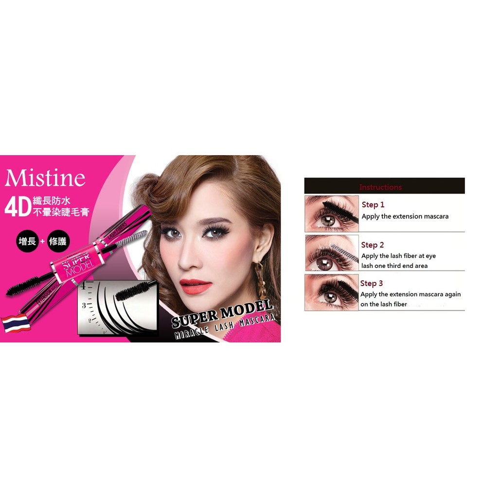 Mistine 4D Super Model Waterproof Mascara (7.5g) | Shopee Malaysia