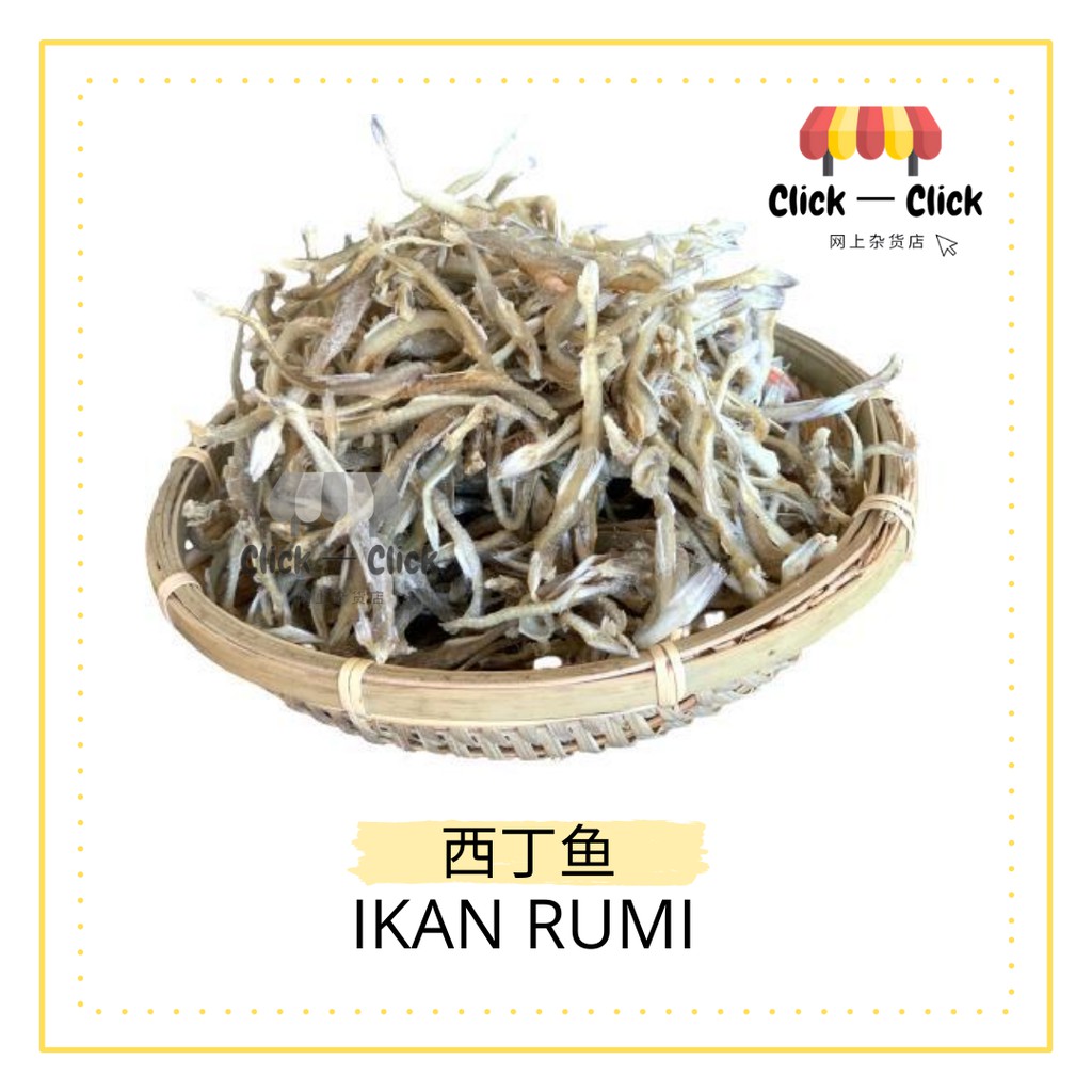 [100G] 西丁鱼 Ikan Rumi | Xi Ting Yu | Shopee Malaysia