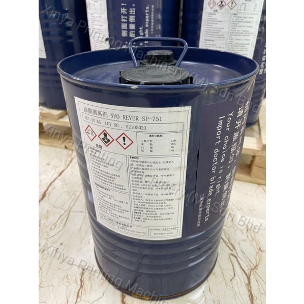 Neo Rever SP-751正品日本三彩洗版液 Remover for cleaning glue cylinder | Shopee ...