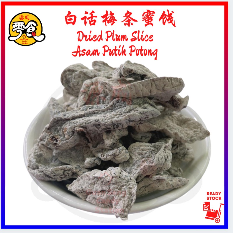 GuanSeng #26 Asam Boi Asam Putih Potong Dried Plum Slice 白话梅条 水果干 蜜饯 零食 ...