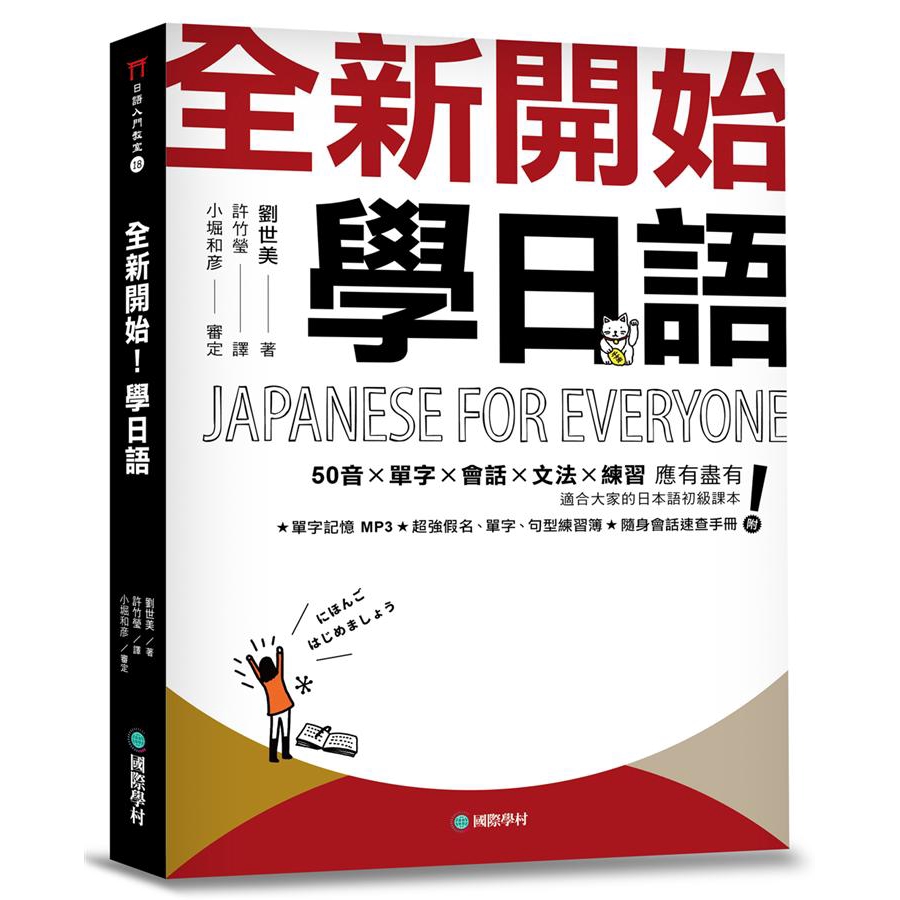 Beginning To Learn Japanese: Suitable For Everyone Japanese Elementary ...