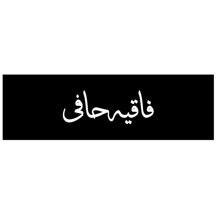 Nametag KHAT / Rumi Jawi / Name tag Rumi / Nametag Jawi | Shopee Malaysia