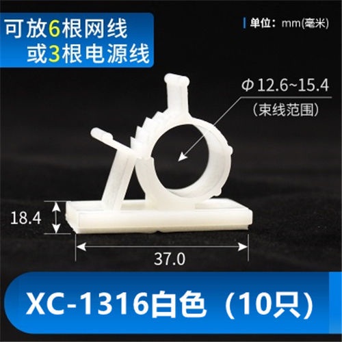 10 PCS Cable Clamp Wire Organizer Clamps Adhesive Cable Clips Wire Wrap ...