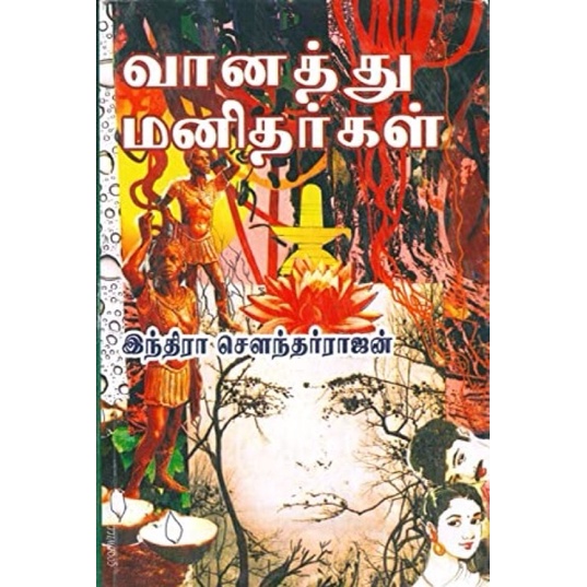 Vanathu Manithargal Tamil Novel by Indra Sounderajan | Shopee Malaysia