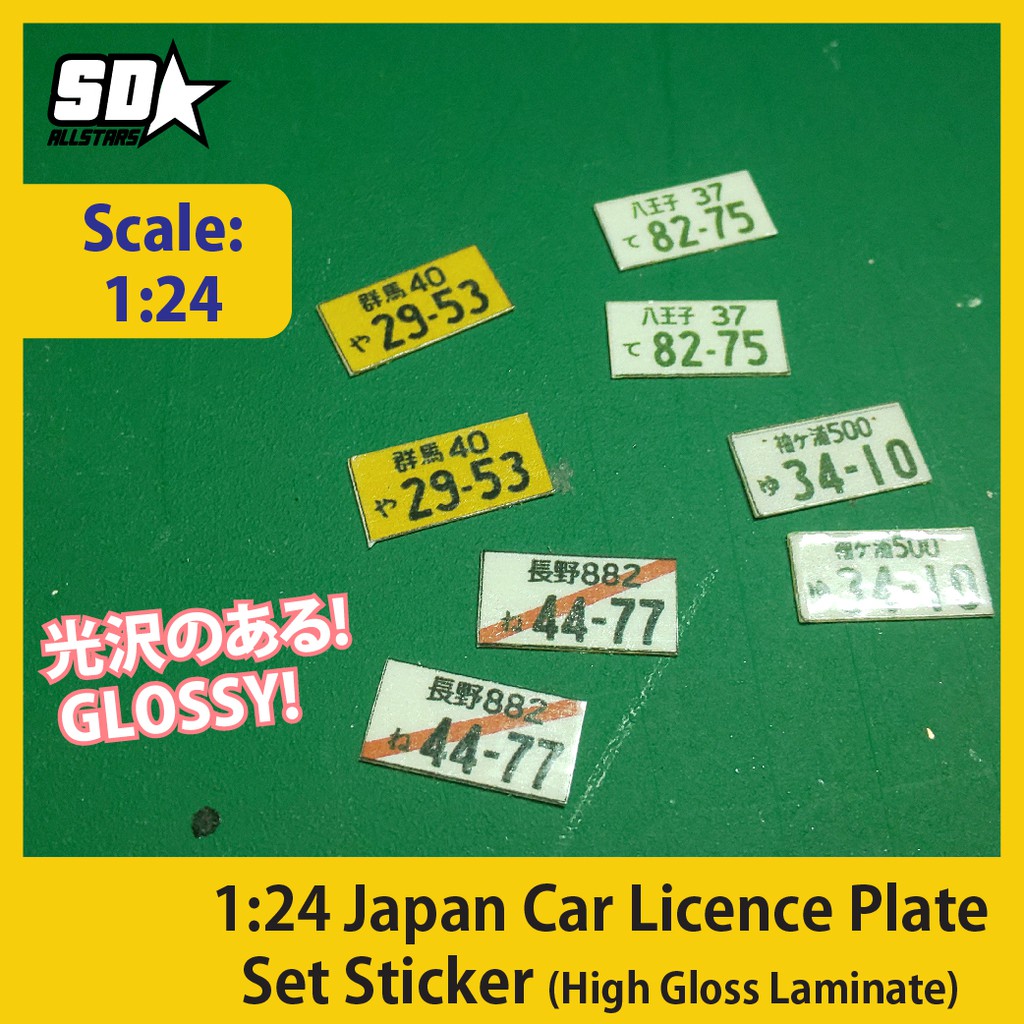 [READY STOCK] 1:24 Japan Car Licence Plate Set Sticker TAMIYA AOSHIMA ...