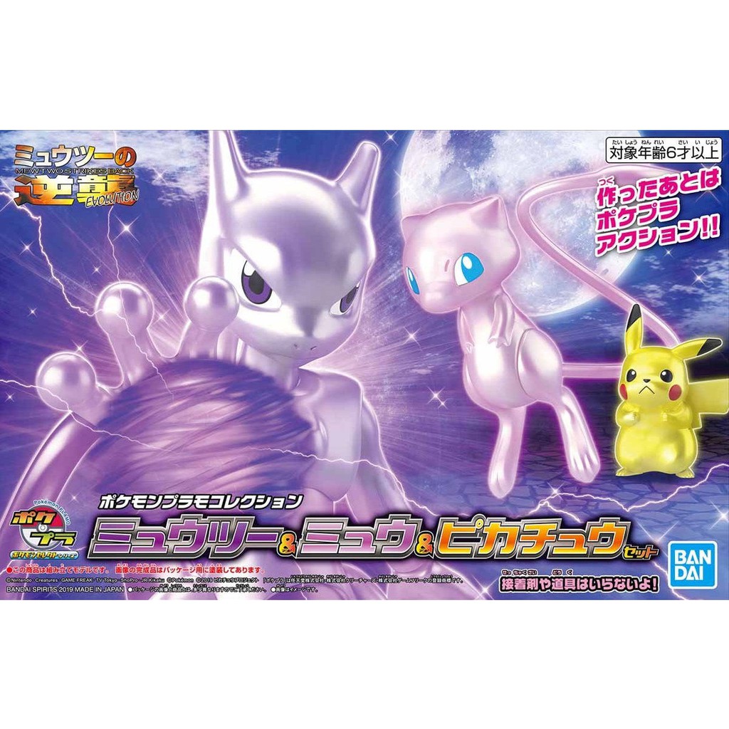 Bandai Pokemon Plamo MewTwo & Mew & Pikachu Set Model Kit | Shopee Malaysia