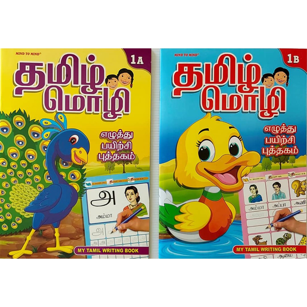 MY TAMIL WRITING BOOK / தமிழ் மொழி எழுத்து பயிற்சி புத்தகம் | Shopee ...