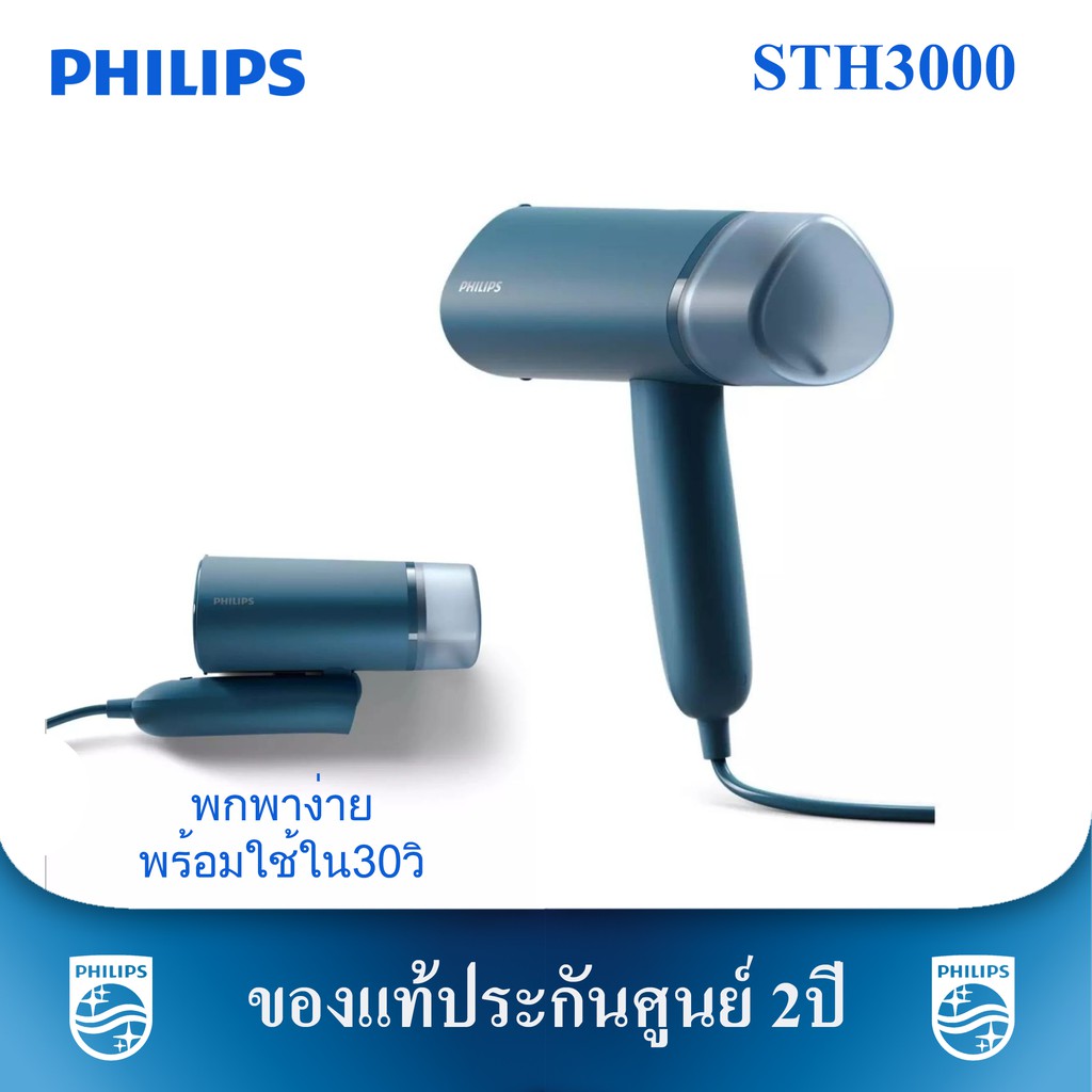 Philips Handheld Garment Steamer Portable STH3000/20 Color Blue Metal ...