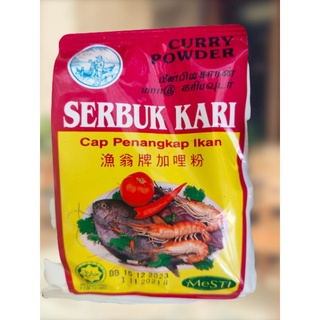 Serbuk Kari Cap Penangkap Ikan | Shopee Malaysia