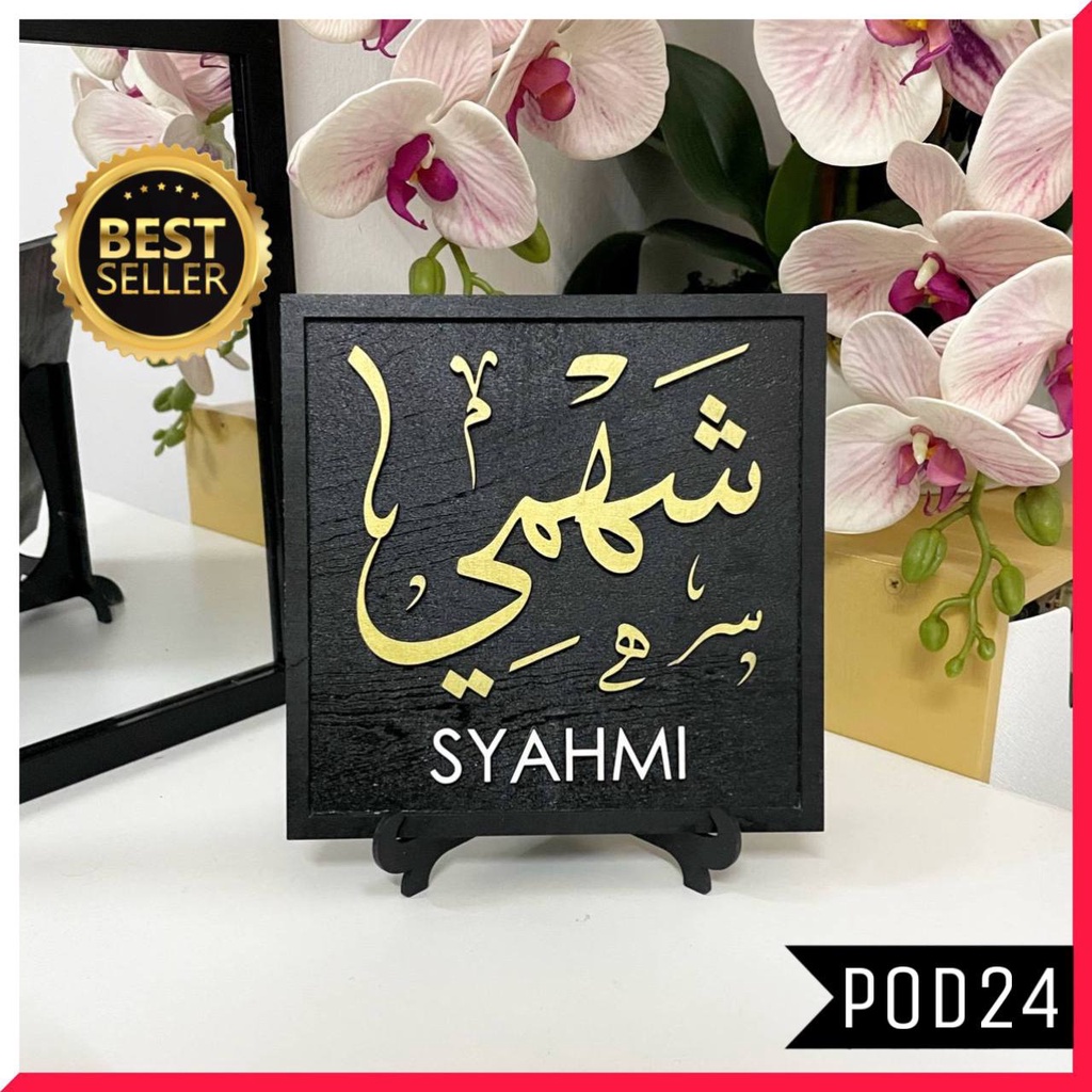(POD24) Khat Plaque Custom Wooden Plaque Plak Kayu Decoration Custom ...