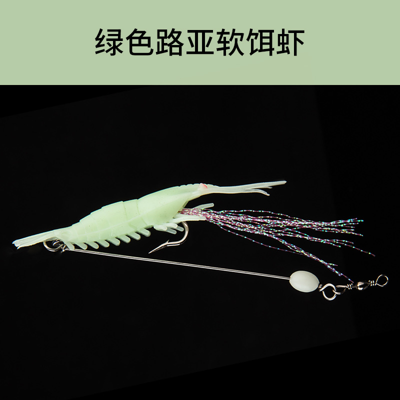 Soft Fishing Luminous Shrimp Lure with Hook Swivel Beads Artificial Silicone Glow Fishing Bait ...