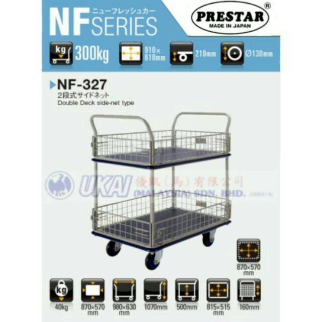 [ PRESTAR ] 300Kgs Metal Double Deck Side-Net Trolley | Shopee Malaysia