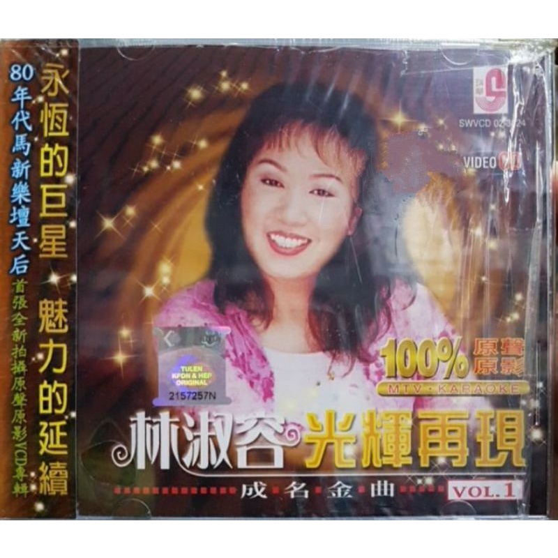 LIN SHU RONG 林淑容 - 光輝再現 成名金曲 VOL.1 MANDARIN SONGS VCD KARAOKE SWVCD02 ...