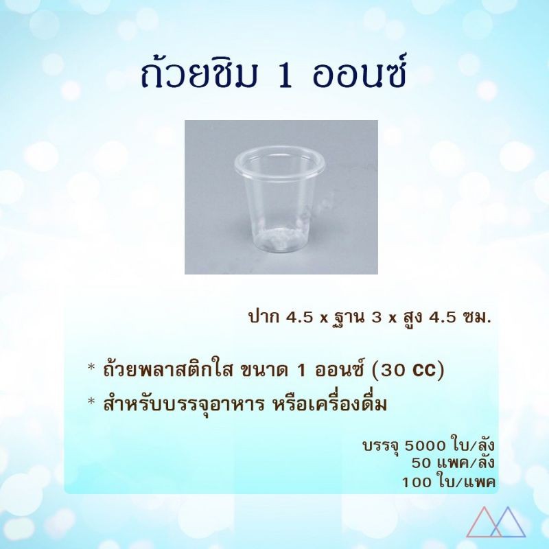 Plastic Tasting Cup 30 Cc(1 Oz)) (Pack /100 Cards) | Shopee Malaysia