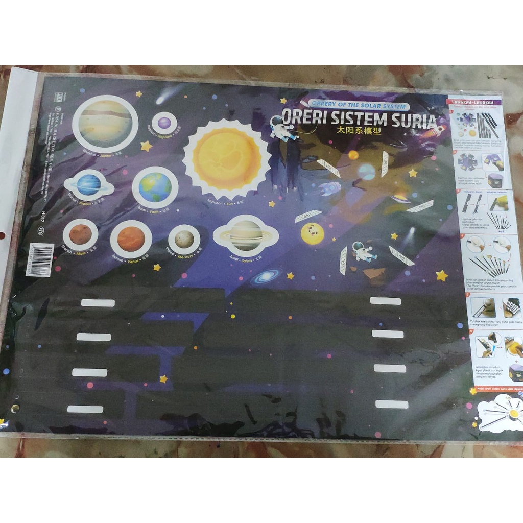 Orrery Of The Solar System (Oreri Sistem Suria) | Shopee Malaysia