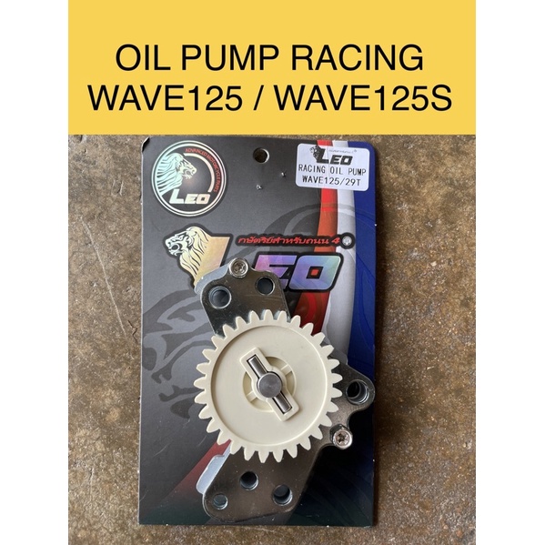 WAVE125 OIL PUMP RACING 29T LEO THAILAND FOR WAVE125 WAVE125R WAVE125S ...