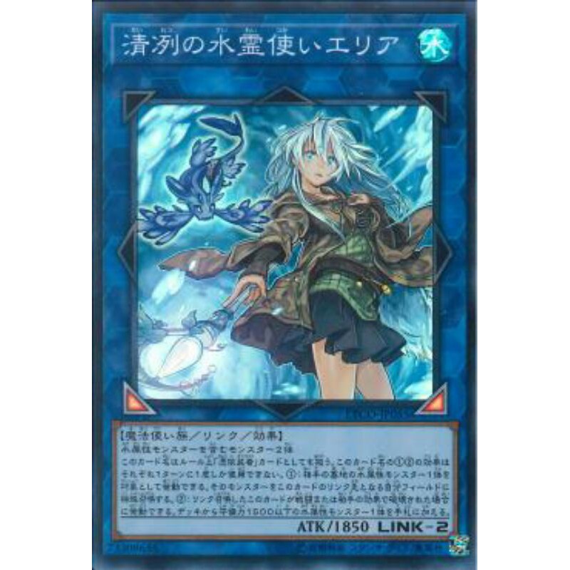 YUGIOH ETCO-JP055 Eria the Water Charmer 清冽之水靈使艾里雅 | Shopee Malaysia