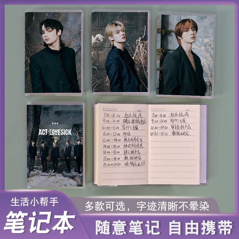 TXT World Tour Choi Yeung-gyu and Kang Tae-hyun's small notebook ...