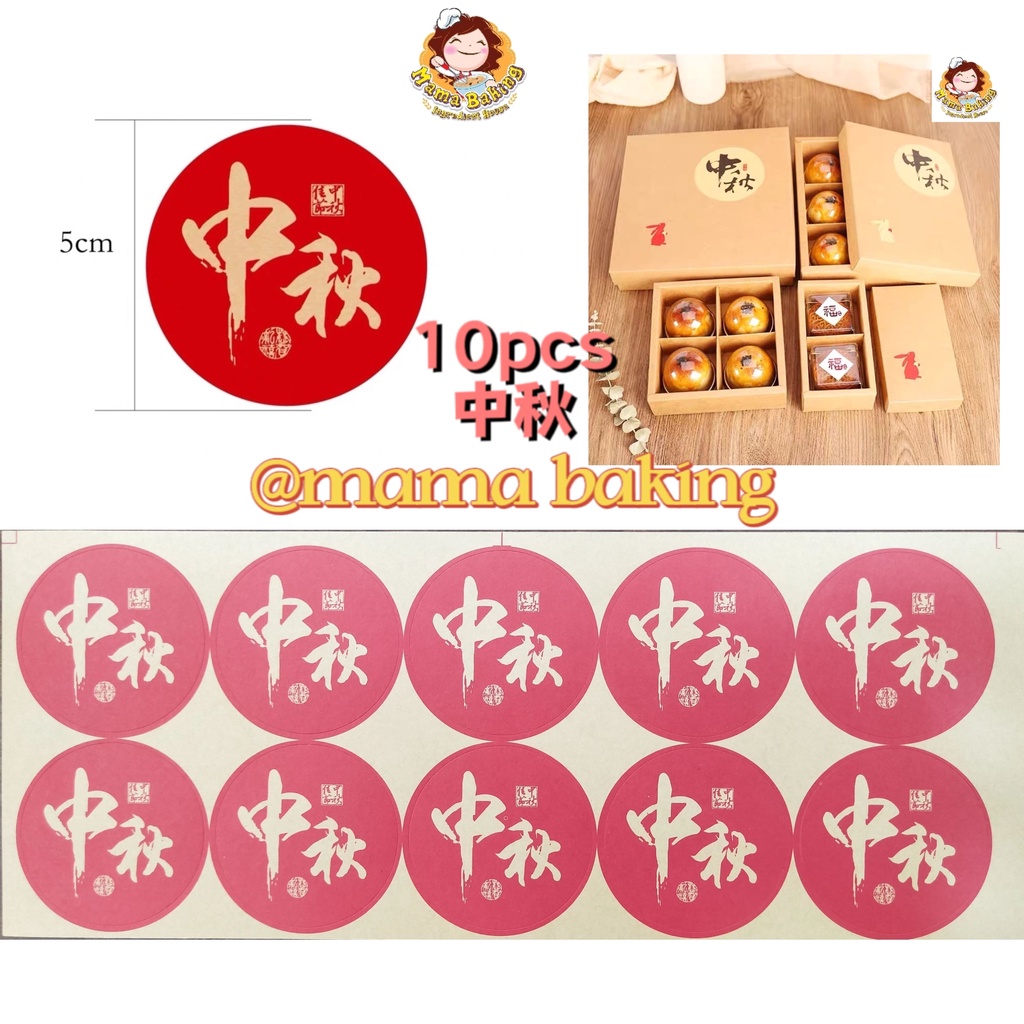 Various Design Stickers - Handmade/Thank You/Chinese New Year Sticker ...