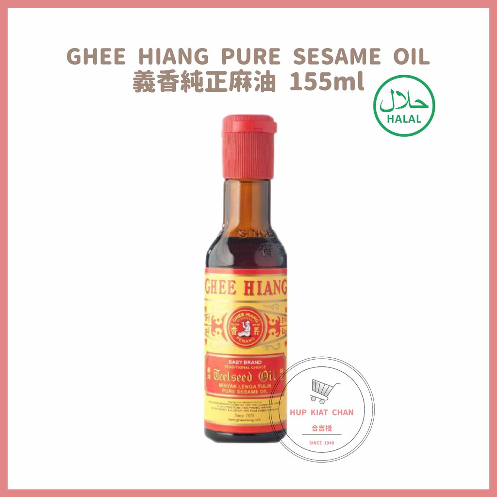 Ghee Hiang Minyak Lenga Tulen | Ghee Hiang Pure Sesame Oil | 義香純正麻油 ...