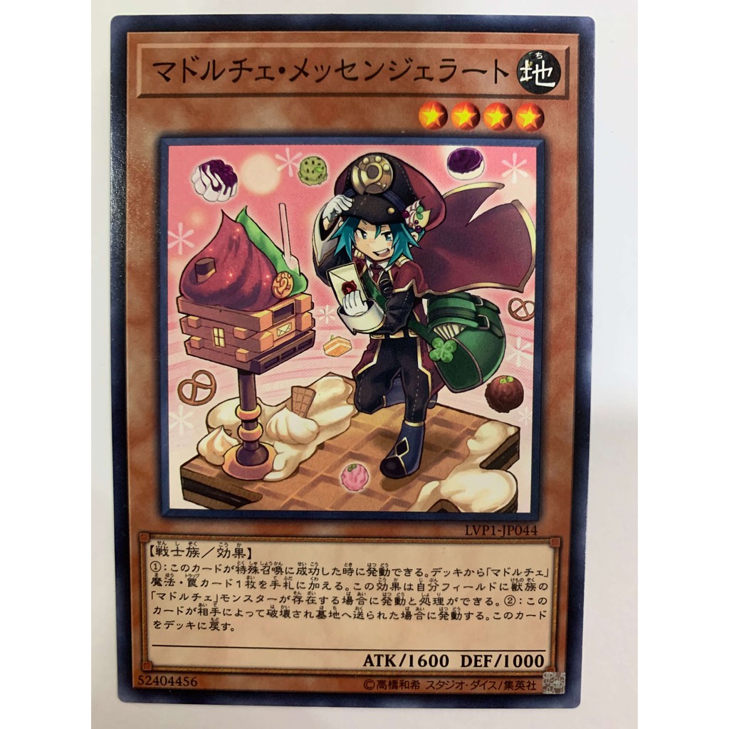 YUGIOH MADOLCHE SERIES 1 LVP1-JP042 REDU-JP024 LVP1-JP041 ABYR-JP048 DANE-JP039 ABYR-JP027 ...