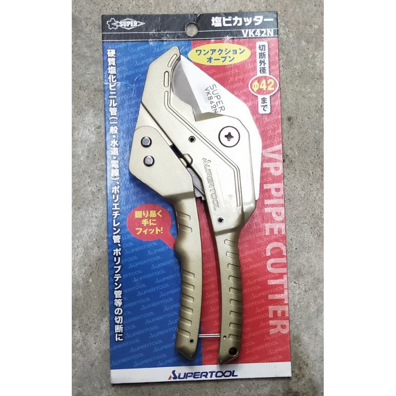 SUPERTOOL(Japan)42mm Professional PVC Pipe cutter | Shopee Malaysia