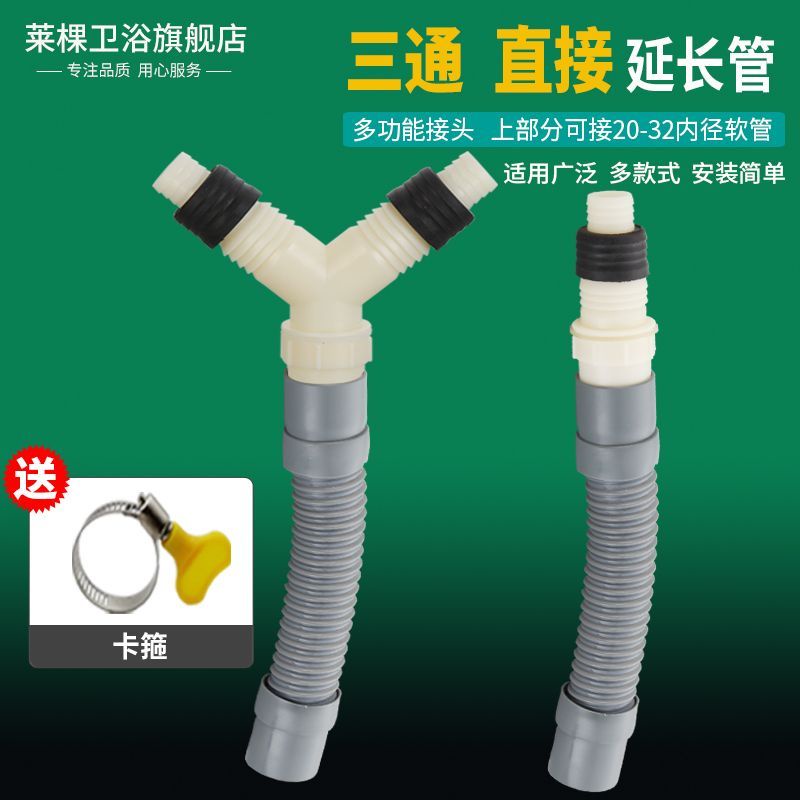 water jet hose connector Washing machine drain tee joint Y-shaped ...