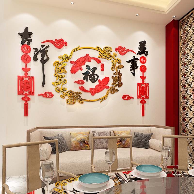 【DDM】Everything is auspicious and auspicious Wall sticker 3D acrylic ...