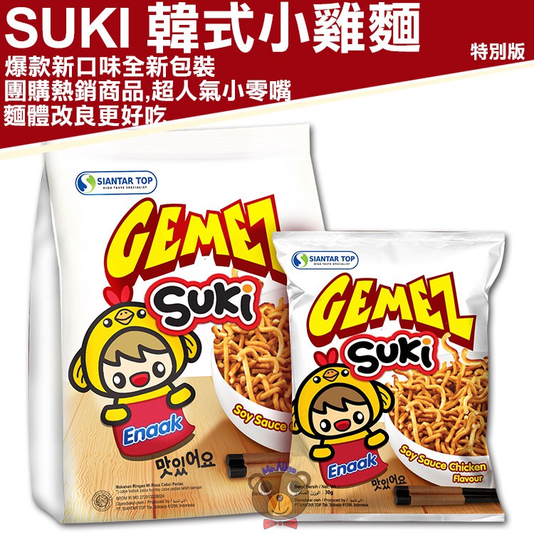 enaak New Flavor Suki Korean Chicken Noodles Bagged 90g Big Dim Sum ...