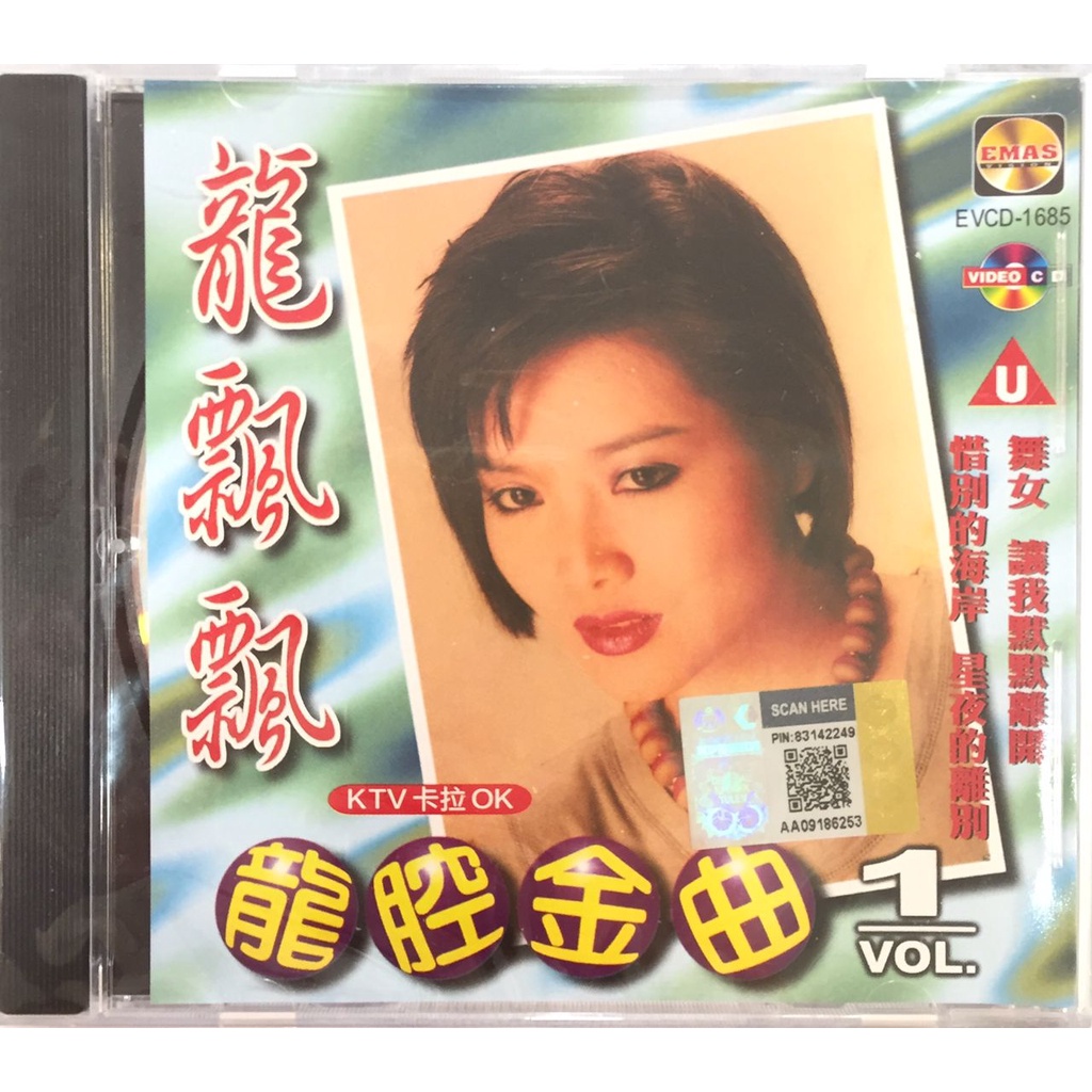 Chinese Karaoke 龙飘飘 Long Piao Piao - 龙腔金曲 Vol 1 (VCD) | Shopee Malaysia