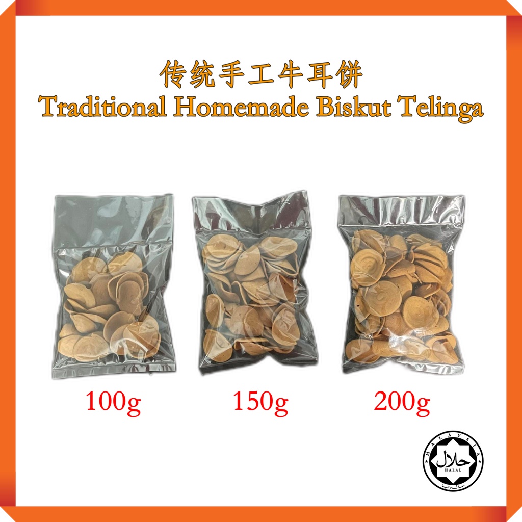 【Ready Stock】(HALAL) Traditional Homemade Biskut Telinga / Ear Biscuits / 传统手工牛耳饼 （100g/150g ...