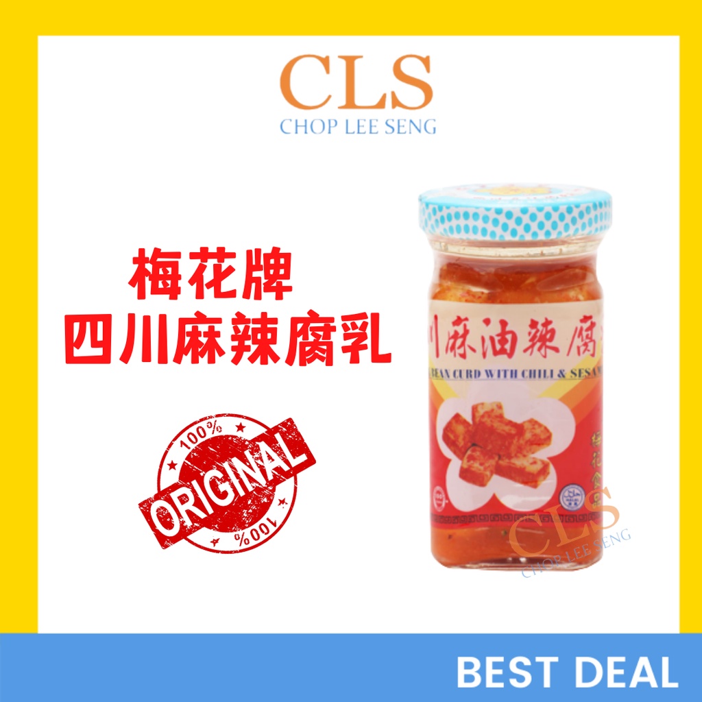 CLS Mala Beancurd Bean Curd Fuyi With Chili Cili & Sesame Oil Si Chuan ...