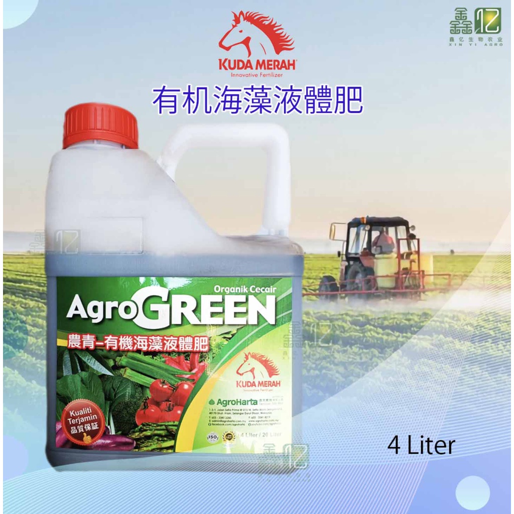 KUDA MERAH Agro Green Organik Cecair 4 LITER -红马有机海藻液體肥 | Shopee Malaysia