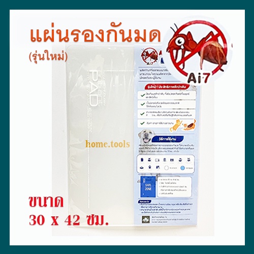 Ant-Proof Mat Pad Protects Against Real Ants 30x42 Cm. | Shopee Malaysia