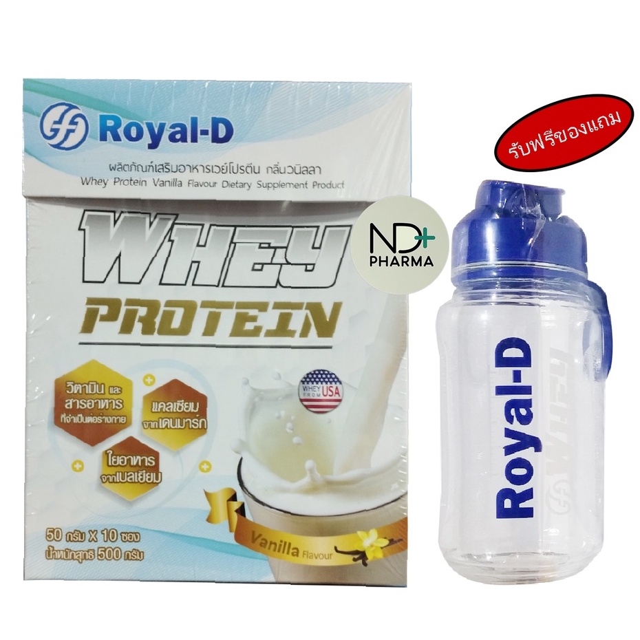 Royal-D Whey Protein Vanilla Royal D Flavor 50g x 10 Sachets | Shopee ...