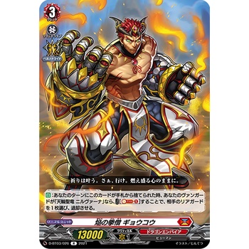 Cardfight Vanguard D-BT03/026 Blaze Fist Monk, Gyoukou Dragon Empire R (Japan) | Shopee Malaysia