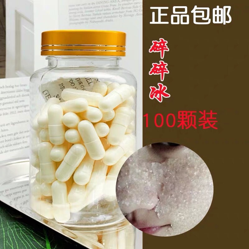 Silk Brushed Crushed Ice Capsule Mask Repair Ice Mask Hydrating Pores ...