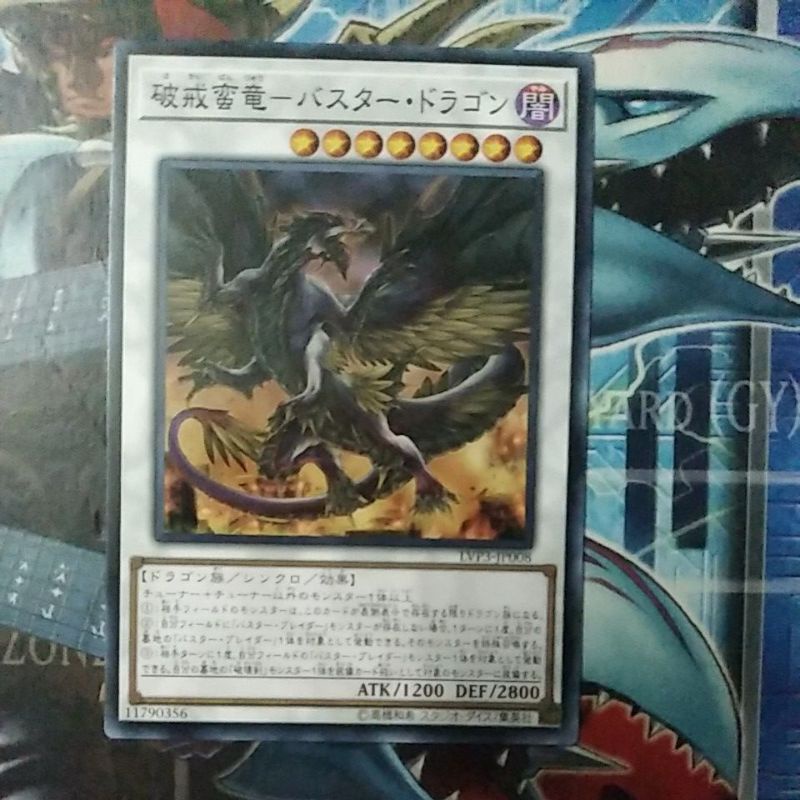 Yugioh Card 游戏王 Buster Dragon LVP3-JP008 | Shopee Malaysia
