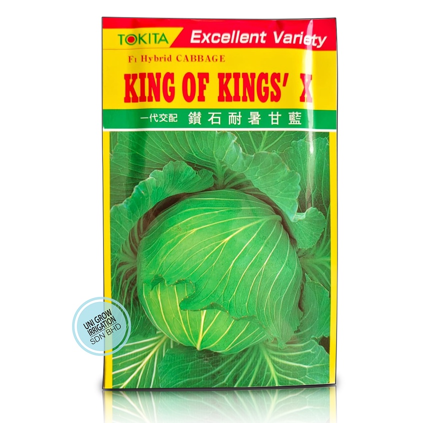 10gm 2500 Biji F1 King Of King X Kobis Dataran Rendah Benih Sakata Cabbage Low Land