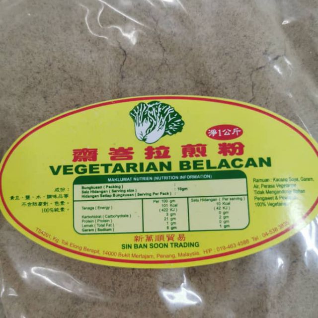 Vegetarian belacan powder 素峇拉煎粉 1kg | Shopee Malaysia