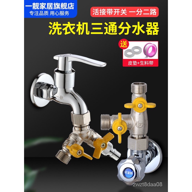 💥Special Offer💥Washing Machine Tee Water Divide Valve Faucet with ...