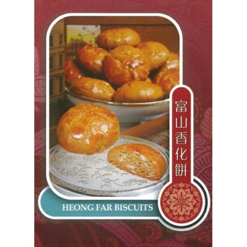 LAST OFFER !!! HALAL 富山 Foh San 香化饼 Heong Far Biscuit Ready Stock ...