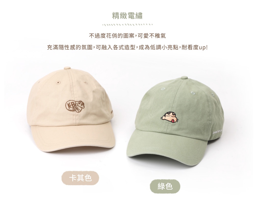 No Norns Baseball Cap Crayon Shin-Chan-Hat Old Hat Male Boy Travel Cute ...