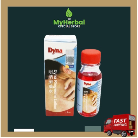DYNA UBAT KURAP 耐纳癣药水 DYNA RINGWORM LOTION (15ml) | Shopee Malaysia