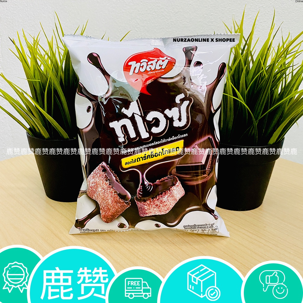 Thailand Twisties Rice Cracker with Malt and Dark Chocolate 16g-59g ...