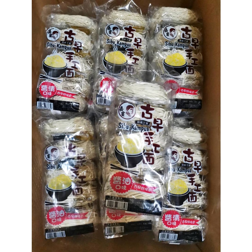 Jia Bing Instant Noodles local Homemade Sarawak Sibu Kampua 嘉賓古早手工面 ...