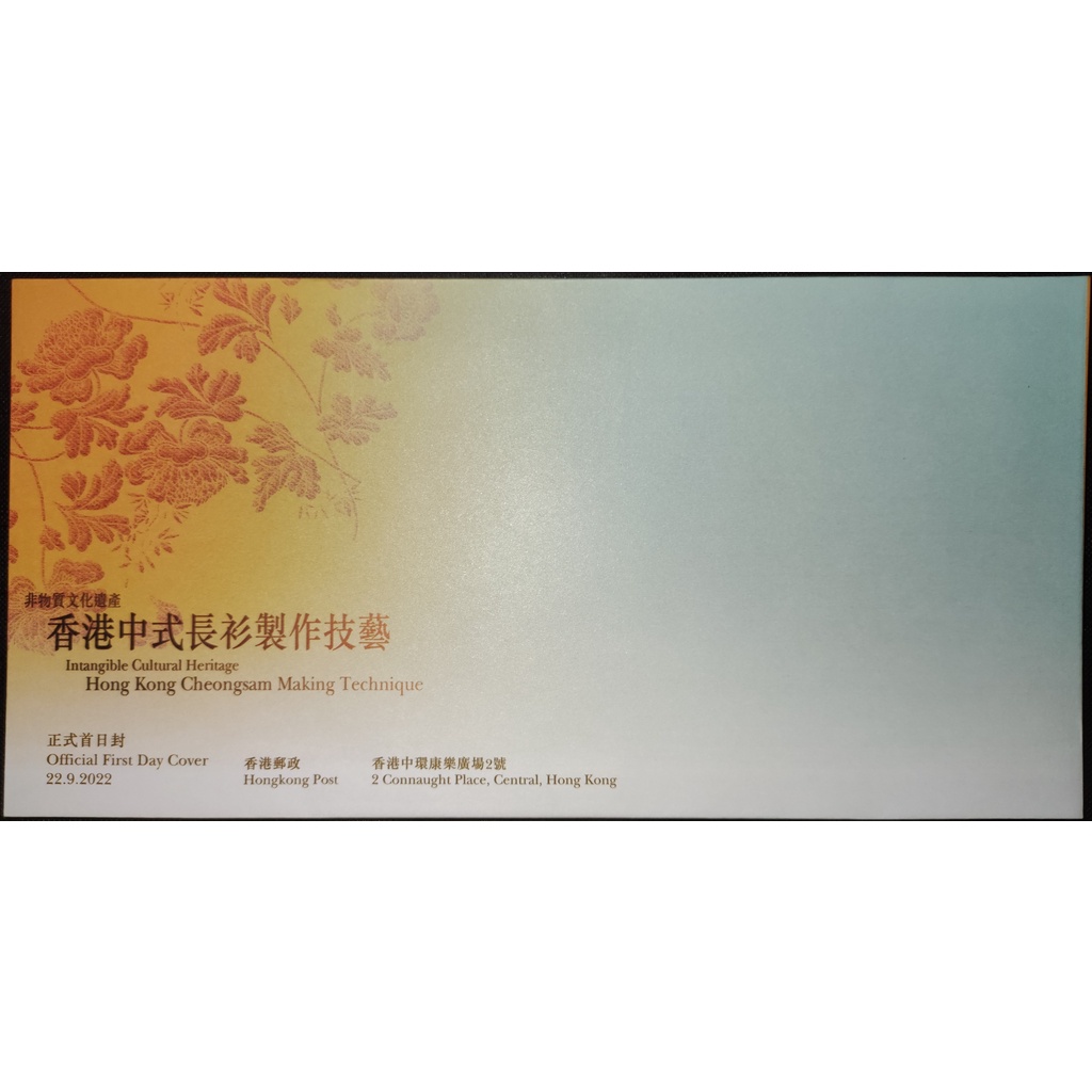 Hong Kong 2022 Hong Kong Cheongsam Making Technique First Day Cover ...
